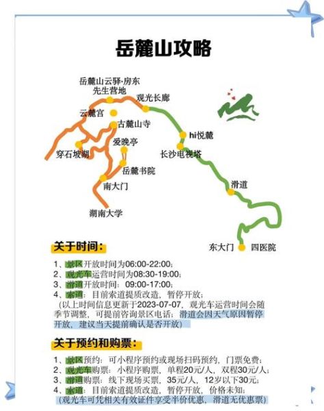 长沙河西景点有哪些_岳麓山周边一日游路线-第1张图片-山城妙识 长沙河西景点有哪些_岳麓山周边一日游路线-第1张图片-山城妙识