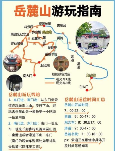 长沙河西景点有哪些_岳麓山周边一日游路线-第2张图片-山城妙识 长沙河西景点有哪些_岳麓山周边一日游路线-第2张图片-山城妙识