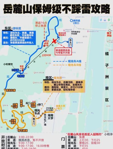 长沙河西景点有哪些_岳麓山周边一日游路线-第3张图片-山城妙识 长沙河西景点有哪些_岳麓山周边一日游路线-第3张图片-山城妙识