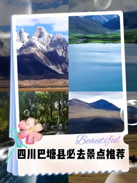 巴塘有哪些景点_巴塘旅游最佳时间-第2张图片-山城妙识 巴塘有哪些景点_巴塘旅游最佳时间-第2张图片-山城妙识