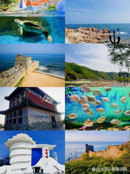 秦皇岛免费景点有哪些_秦皇岛不花钱去哪玩-第1张图片-山城妙识 秦皇岛免费景点有哪些_秦皇岛不花钱去哪玩-第1张图片-山城妙识