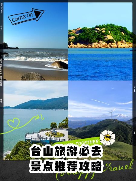 台山旅游景点推荐_台山旅游必去景点有哪些-第2张图片-山城妙识 台山旅游景点推荐_台山旅游必去景点有哪些-第2张图片-山城妙识