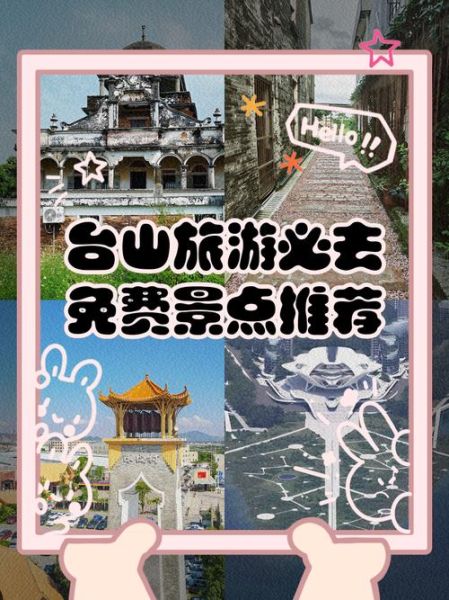 台山旅游景点推荐_台山旅游必去景点有哪些-第3张图片-山城妙识 台山旅游景点推荐_台山旅游必去景点有哪些-第3张图片-山城妙识