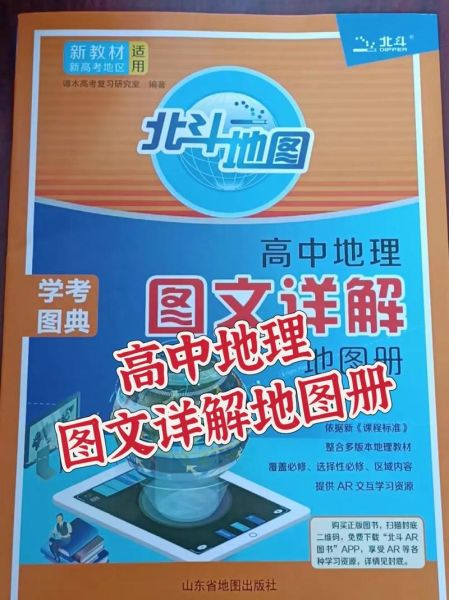 北斗地理是什么_北斗地理怎么用-第1张图片-山城妙识 北斗地理是什么_北斗地理怎么用-第1张图片-山城妙识