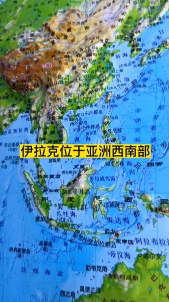 伊拉克在哪里_伊拉克地理特征-第3张图片-山城妙识 伊拉克在哪里_伊拉克地理特征-第3张图片-山城妙识