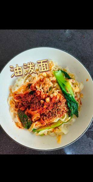 正宗油泼面怎么做_油泼面辣椒面怎么选-第1张图片-山城妙识 正宗油泼面怎么做_油泼面辣椒面怎么选-第1张图片-山城妙识