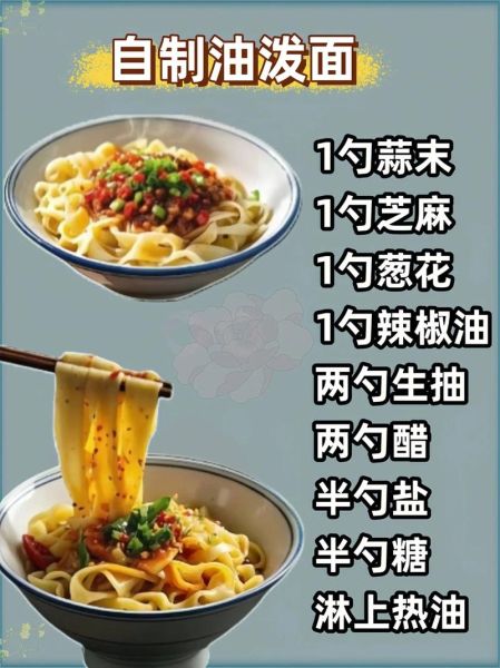 正宗油泼面怎么做_油泼面辣椒面怎么选-第3张图片-山城妙识 正宗油泼面怎么做_油泼面辣椒面怎么选-第3张图片-山城妙识
