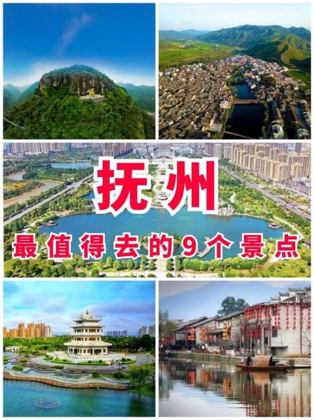 抚州旅游必去十大景点_抚州有哪些好玩的地方-第1张图片-山城妙识 抚州旅游必去十大景点_抚州有哪些好玩的地方-第1张图片-山城妙识