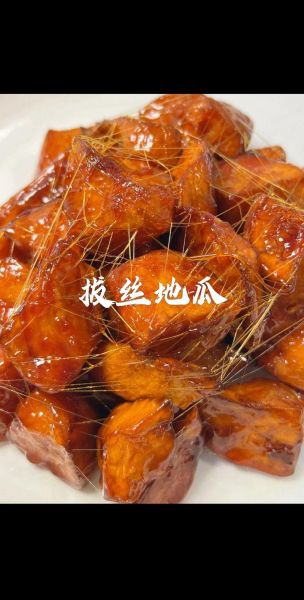 拔丝地瓜家常做法_拔丝地瓜怎么熬糖-第1张图片-山城妙识 拔丝地瓜家常做法_拔丝地瓜怎么熬糖-第1张图片-山城妙识