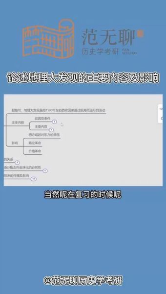 地理大发现的原因_地理大发现的影响-第3张图片-山城妙识 地理大发现的原因_地理大发现的影响-第3张图片-山城妙识