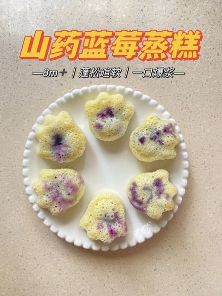 蓝莓山药怎么做_蓝莓山药家常做法窍门-第1张图片-山城妙识