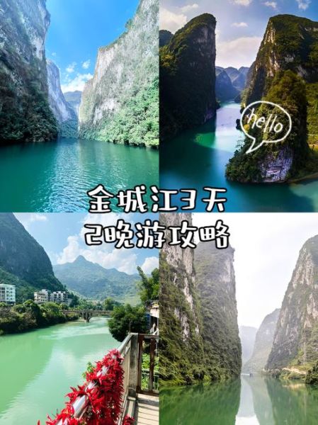金城江旅游景点有哪些_金城江一日游最佳路线-第2张图片-山城妙识 金城江旅游景点有哪些_金城江一日游最佳路线-第2张图片-山城妙识