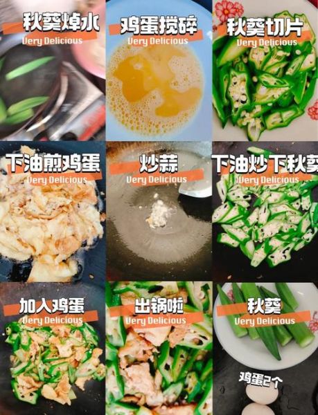 秋葵煎鸡蛋怎么做_秋葵煎鸡蛋要焯水吗-第3张图片-山城妙识 秋葵煎鸡蛋怎么做_秋葵煎鸡蛋要焯水吗-第3张图片-山城妙识