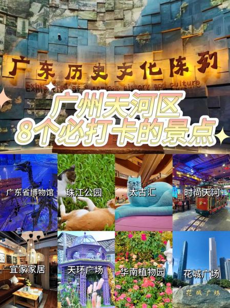 广州有哪些好玩的旅游景点_广州旅游必去景点推荐-第1张图片-山城妙识 广州有哪些好玩的旅游景点_广州旅游必去景点推荐-第1张图片-山城妙识