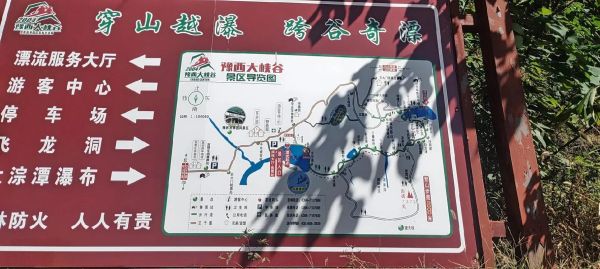 三门峡卢氏县旅游景点有哪些_卢氏县一日游最佳路线-第1张图片-山城妙识 三门峡卢氏县旅游景点有哪些_卢氏县一日游最佳路线-第1张图片-山城妙识