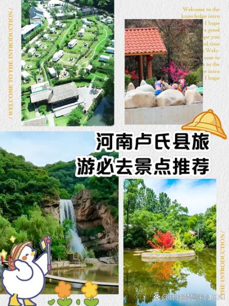 三门峡卢氏县旅游景点有哪些_卢氏县一日游最佳路线-第2张图片-山城妙识 三门峡卢氏县旅游景点有哪些_卢氏县一日游最佳路线-第2张图片-山城妙识