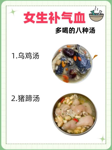 补汤的做法大全家常汤_补气血汤怎么做-第3张图片-山城妙识 补汤的做法大全家常汤_补气血汤怎么做-第3张图片-山城妙识