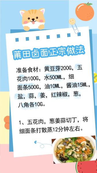 莆田卤面怎么做_正宗莆田卤面配方-第1张图片-山城妙识 莆田卤面怎么做_正宗莆田卤面配方-第1张图片-山城妙识