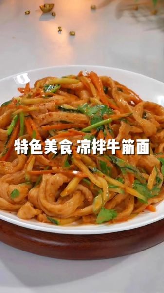 炒牛筋面怎么做好吃_家常牛筋面做法步骤-第3张图片-山城妙识 炒牛筋面怎么做好吃_家常牛筋面做法步骤-第3张图片-山城妙识