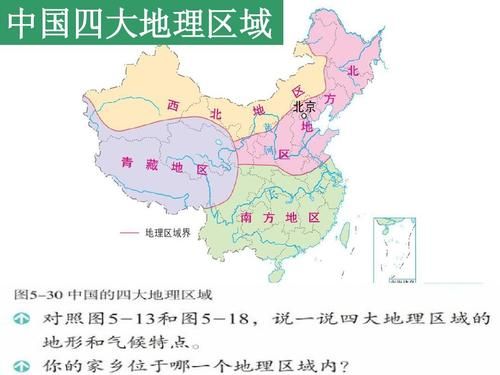 四大地理区域有哪些_如何划分中国四大地理区域-第3张图片-山城妙识 四大地理区域有哪些_如何划分中国四大地理区域-第3张图片-山城妙识