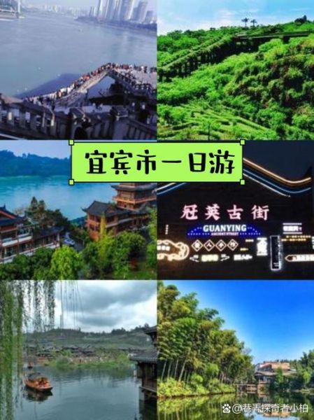 宜宾在哪里_宜宾有哪些特色景点-第1张图片-山城妙识 宜宾在哪里_宜宾有哪些特色景点-第1张图片-山城妙识