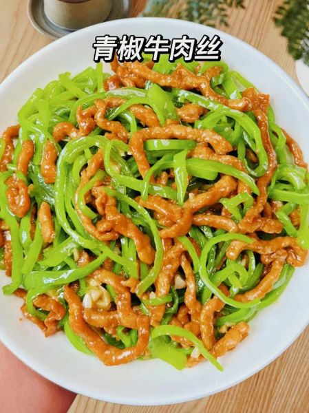 辣椒炒牛肉丝怎么炒才嫩_辣椒炒牛肉丝用什么辣椒-第1张图片-山城妙识 辣椒炒牛肉丝怎么炒才嫩_辣椒炒牛肉丝用什么辣椒-第1张图片-山城妙识