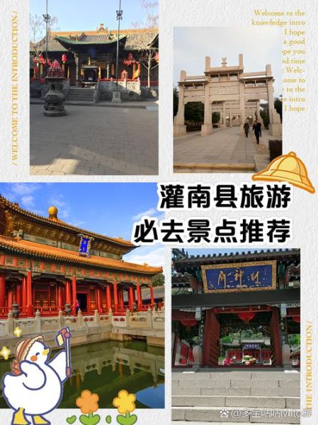 灌南有哪些景点_灌南一日游最佳路线-第1张图片-山城妙识 灌南有哪些景点_灌南一日游最佳路线-第1张图片-山城妙识