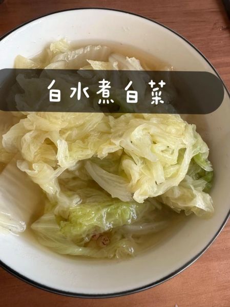 水煮白菜怎么做_水煮白菜减肥做法-第2张图片-山城妙识 水煮白菜怎么做_水煮白菜减肥做法-第2张图片-山城妙识