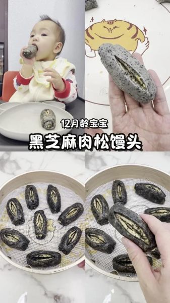黑芝麻馒头怎么做_黑芝麻馒头配方比例-第1张图片-山城妙识 黑芝麻馒头怎么做_黑芝麻馒头配方比例-第1张图片-山城妙识