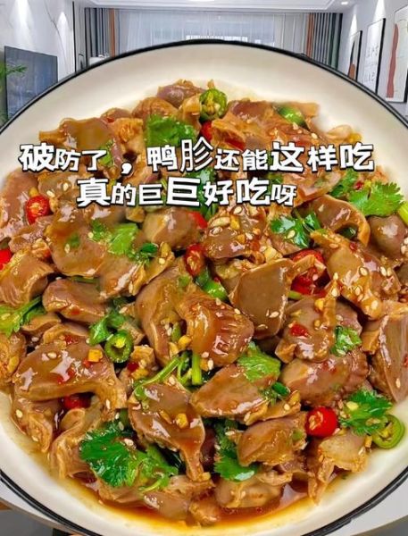 凉拌鸭肉怎么做_凉拌鸭肉的做法步骤-第2张图片-山城妙识 凉拌鸭肉怎么做_凉拌鸭肉的做法步骤-第2张图片-山城妙识