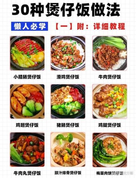 煲仔饭怎么做_正宗广式煲仔饭做法大全-第2张图片-山城妙识 煲仔饭怎么做_正宗广式煲仔饭做法大全-第2张图片-山城妙识