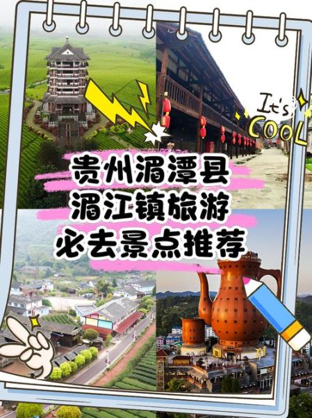 湄潭旅游景点有哪些_湄潭一日游最佳路线-第1张图片-山城妙识 湄潭旅游景点有哪些_湄潭一日游最佳路线-第1张图片-山城妙识