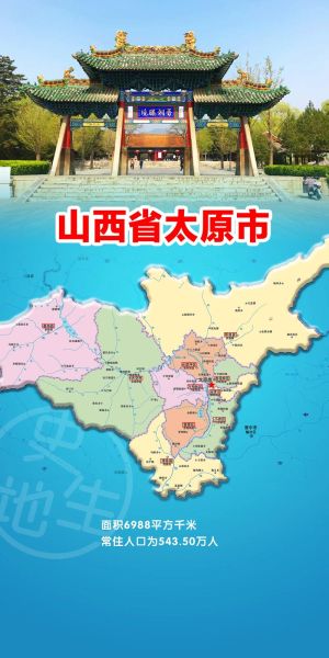 山西太原在哪里_太原属于哪个省份-第1张图片-山城妙识 山西太原在哪里_太原属于哪个省份-第1张图片-山城妙识