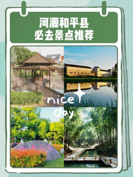 和平景点有哪些_和平旅游景点推荐-第3张图片-山城妙识 和平景点有哪些_和平旅游景点推荐-第3张图片-山城妙识