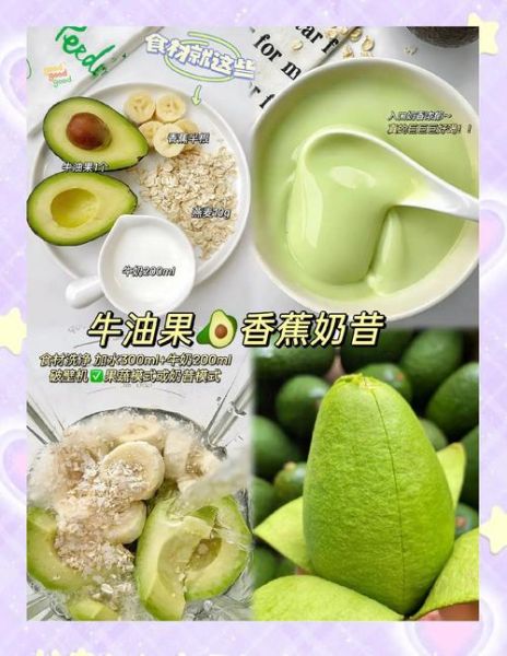 牛油果香蕉奶昔怎么做_牛油果香蕉奶昔热量高吗-第2张图片-山城妙识 牛油果香蕉奶昔怎么做_牛油果香蕉奶昔热量高吗-第2张图片-山城妙识