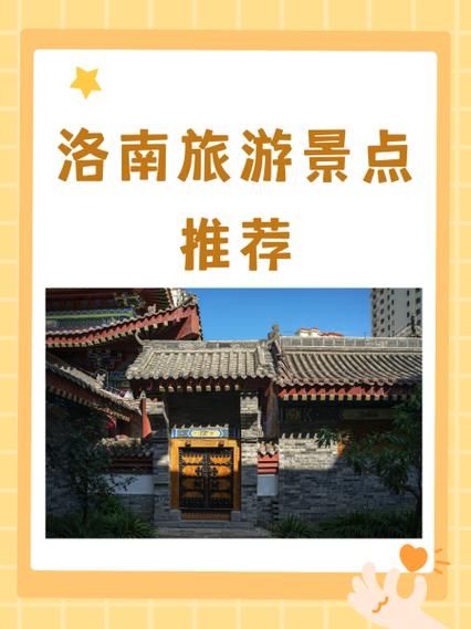 洛南旅游景点有哪些_洛南一日游最佳路线-第1张图片-山城妙识 洛南旅游景点有哪些_洛南一日游最佳路线-第1张图片-山城妙识