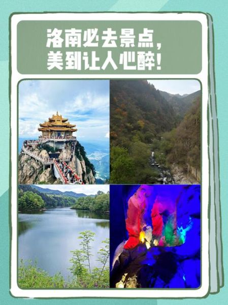 洛南旅游景点有哪些_洛南一日游最佳路线-第2张图片-山城妙识 洛南旅游景点有哪些_洛南一日游最佳路线-第2张图片-山城妙识