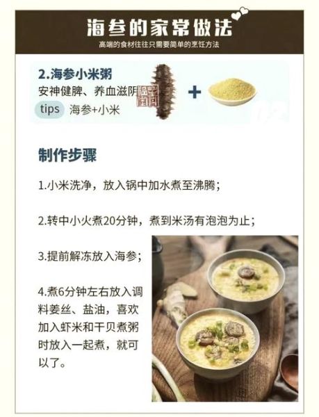 孕妇吃海参的做法_孕妇海参怎么做好吃又营养-第3张图片-山城妙识 孕妇吃海参的做法_孕妇海参怎么做好吃又营养-第3张图片-山城妙识