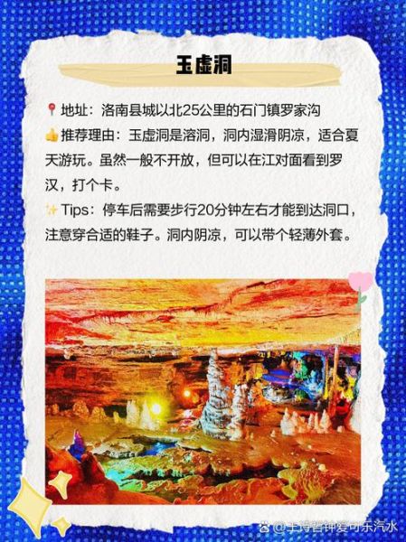 洛南旅游景点有哪些_洛南一日游最佳路线-第3张图片-山城妙识 洛南旅游景点有哪些_洛南一日游最佳路线-第3张图片-山城妙识