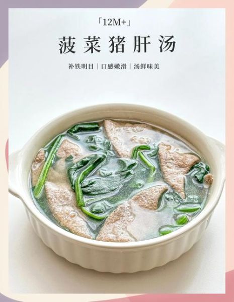 猪肝汤怎么做_猪肝汤去腥技巧-第1张图片-山城妙识 猪肝汤怎么做_猪肝汤去腥技巧-第1张图片-山城妙识