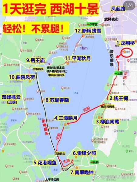 杭州三日游路线_西湖十景怎么玩-第1张图片-山城妙识 杭州三日游路线_西湖十景怎么玩-第1张图片-山城妙识
