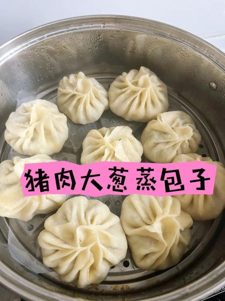 正宗猪肉大葱包子怎么做_发面技巧与馅料配比-第2张图片-山城妙识 正宗猪肉大葱包子怎么做_发面技巧与馅料配比-第2张图片-山城妙识