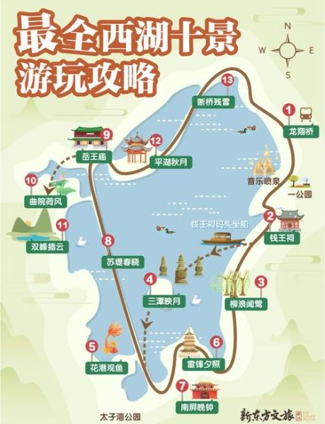 杭州三日游路线_西湖十景怎么玩-第2张图片-山城妙识 杭州三日游路线_西湖十景怎么玩-第2张图片-山城妙识