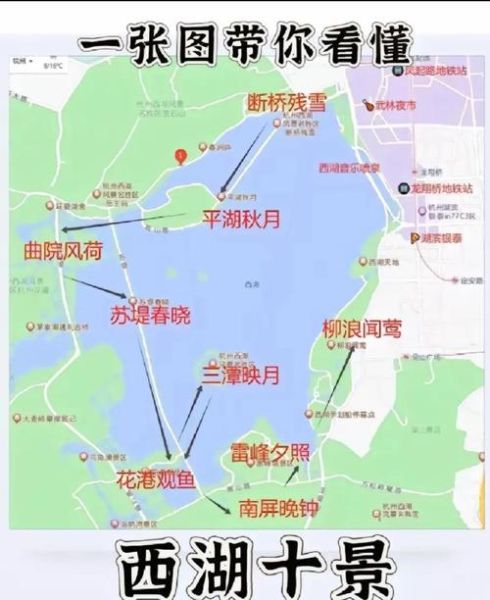 杭州三日游路线_西湖十景怎么玩-第3张图片-山城妙识 杭州三日游路线_西湖十景怎么玩-第3张图片-山城妙识