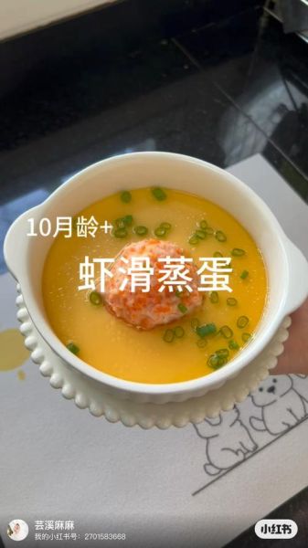 虾滑蒸蛋怎么做_虾滑蒸蛋蒸几分钟-第3张图片-山城妙识 虾滑蒸蛋怎么做_虾滑蒸蛋蒸几分钟-第3张图片-山城妙识