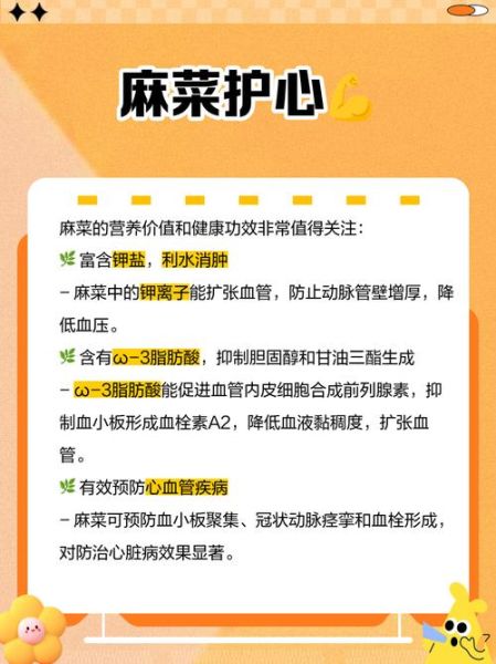 麻菜怎么做_麻菜的家常做法步骤-第1张图片-山城妙识 麻菜怎么做_麻菜的家常做法步骤-第1张图片-山城妙识