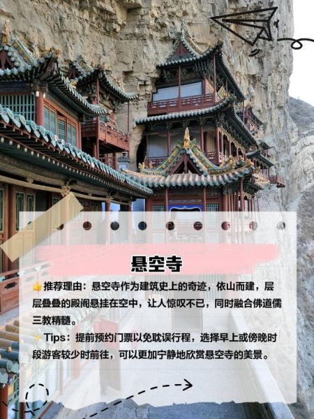 山西旅游必去景点有哪些_山西十大景点排名-第2张图片-山城妙识 山西旅游必去景点有哪些_山西十大景点排名-第2张图片-山城妙识