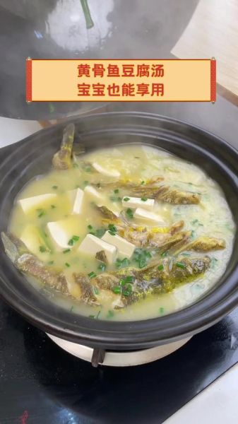 黄骨鱼汤怎么做给宝宝吃_黄骨鱼汤适合儿童吗-第1张图片-山城妙识 黄骨鱼汤怎么做给宝宝吃_黄骨鱼汤适合儿童吗-第1张图片-山城妙识