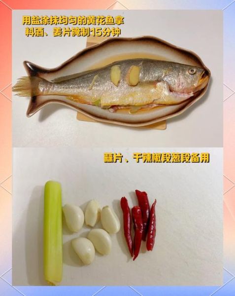 浇汁鱼怎么做好吃_家常浇汁鱼做法步骤-第1张图片-山城妙识 浇汁鱼怎么做好吃_家常浇汁鱼做法步骤-第1张图片-山城妙识