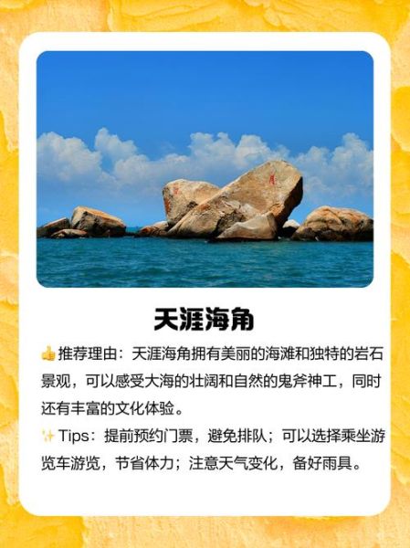 海南旅游必去景点有哪些_海南十大旅游景点排名-第2张图片-山城妙识 海南旅游必去景点有哪些_海南十大旅游景点排名-第2张图片-山城妙识